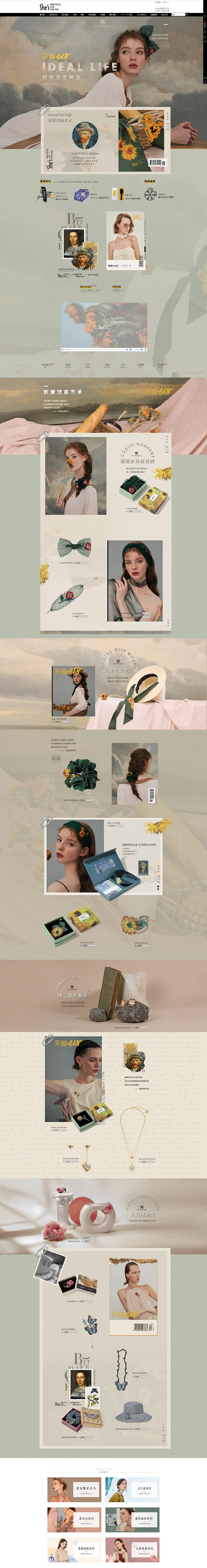 首页-shes饰品旗舰店-天猫Tmall