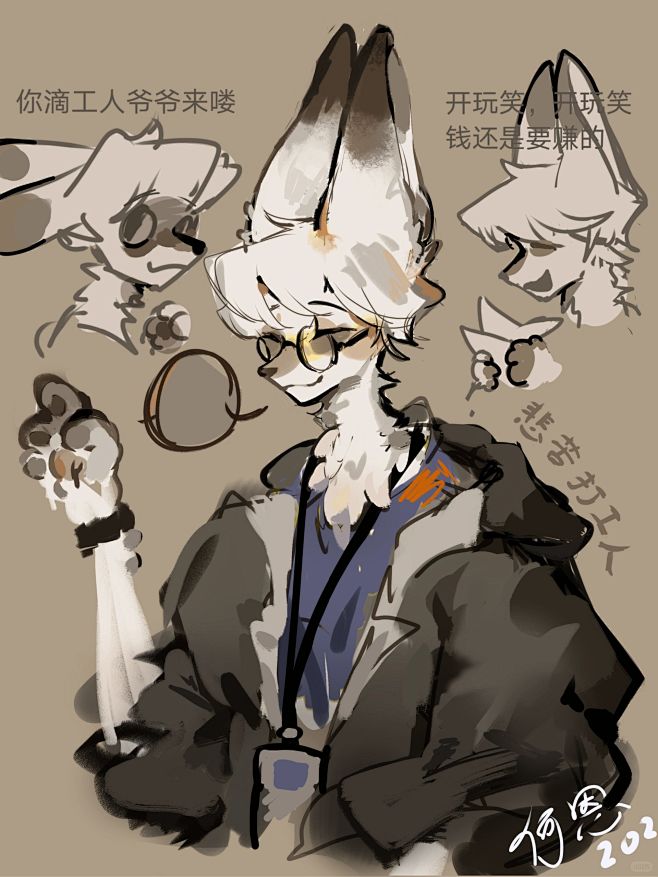 oc#人设 #furry #自设 #oc #兽兽 #自家oc #兽设 #摸鱼 #绘画