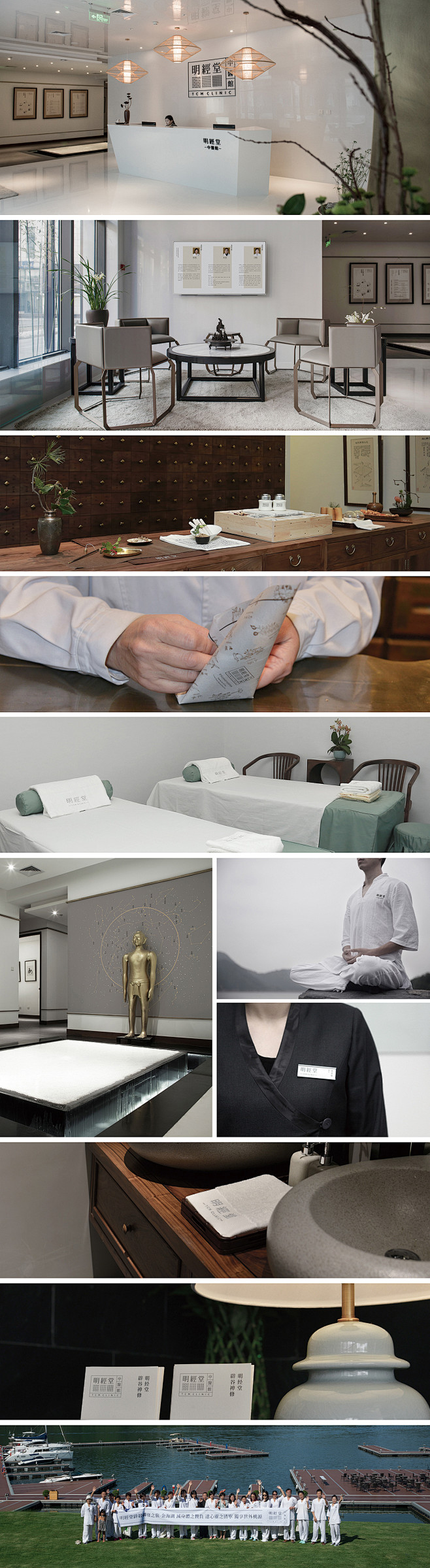 Ming Jing Tang TCM Clinic 明經堂中醫館 Mi-05中式企业形象中国风品牌VIS手册@奥美Linda