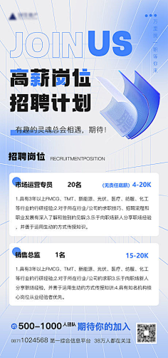 招聘海报_花瓣_采集