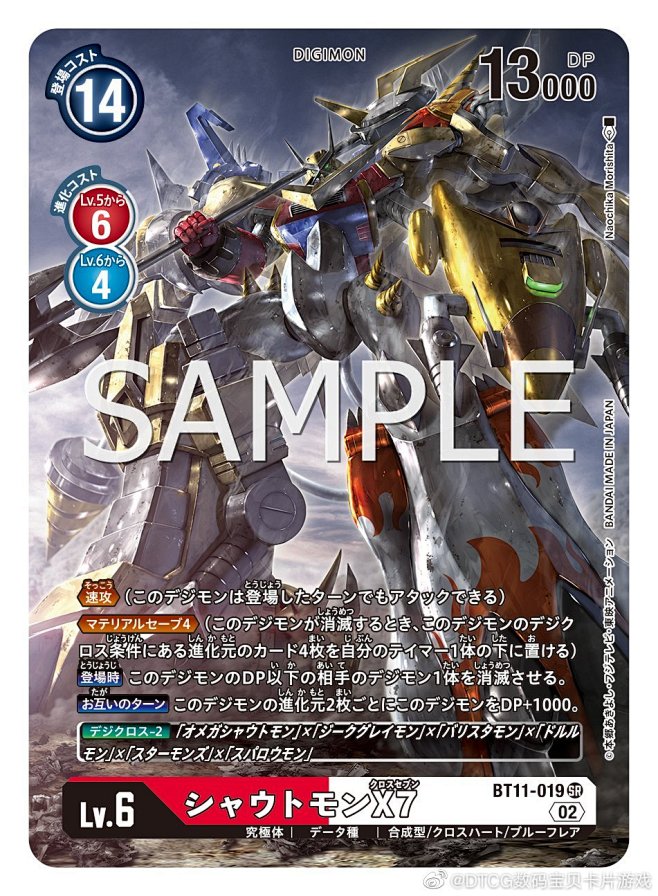 @DTCG数码宝贝卡片游戏 的个人主页 - 微博