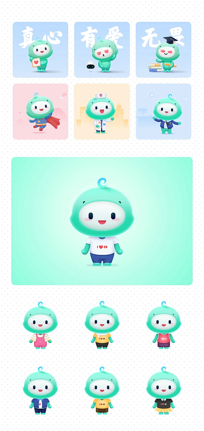 众安健康IP形象设计&H5活动设计-插画-UICN用户体验设计平台-花瓣网