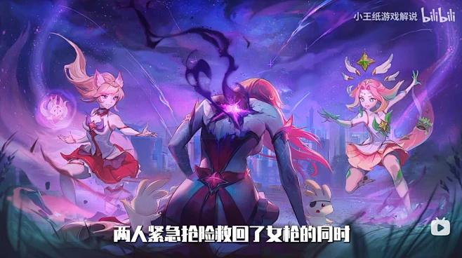 【英雄联盟剧情解说】佐伊1V13，霞洛生死离别，星之守护者内耗大乱斗_电子竞技热门视频-花瓣网