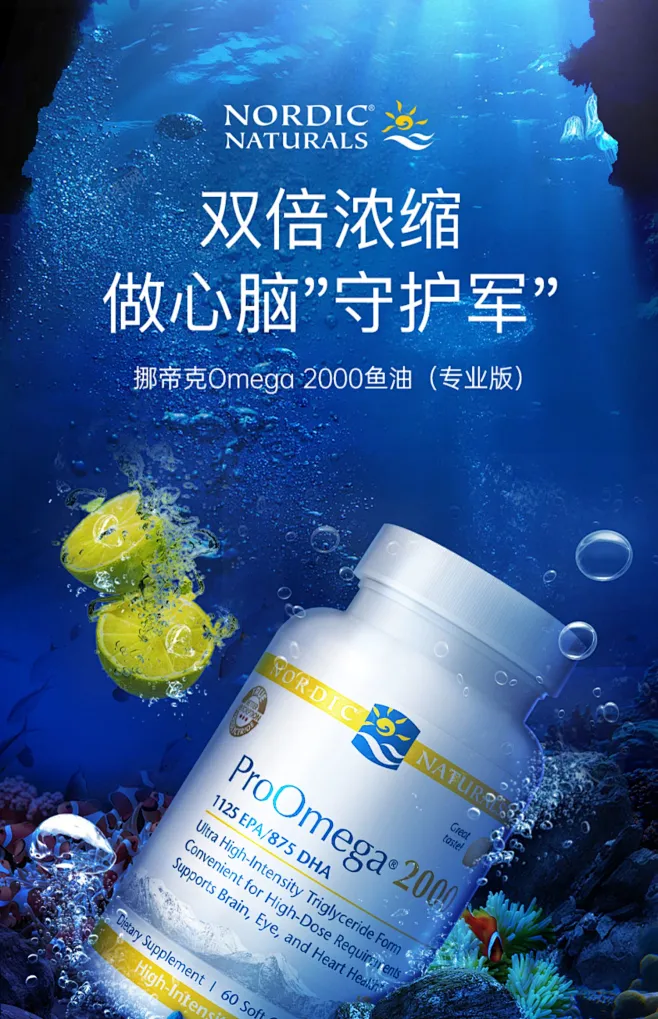 挪威小鱼挪帝克Omega-3 2000鱼油60粒DHA高浓度双倍鱼油中老年-tmall.com天猫-花瓣网
