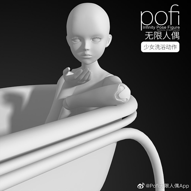 @Pofi无限人偶App 的个人主页 - 微博