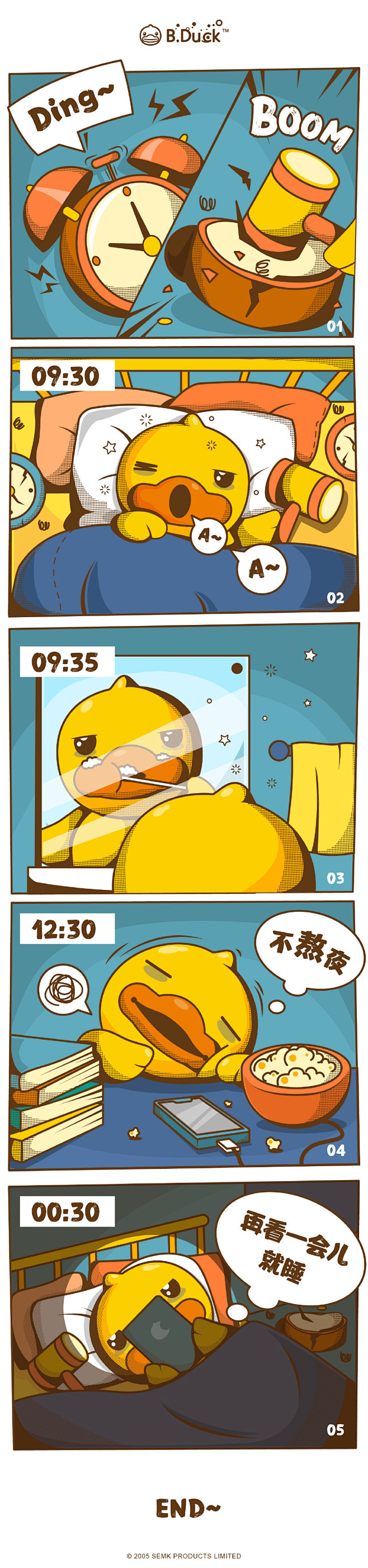 #鸭漫连载#1⃣️______一时爽系列 #BDuck小黄鸭[超话]# #B.Duck潮#_696bad14gy1gieh9su2maj20u03jwx6r