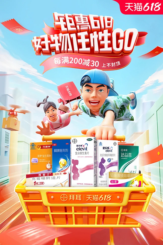 618正式kv-花瓣网