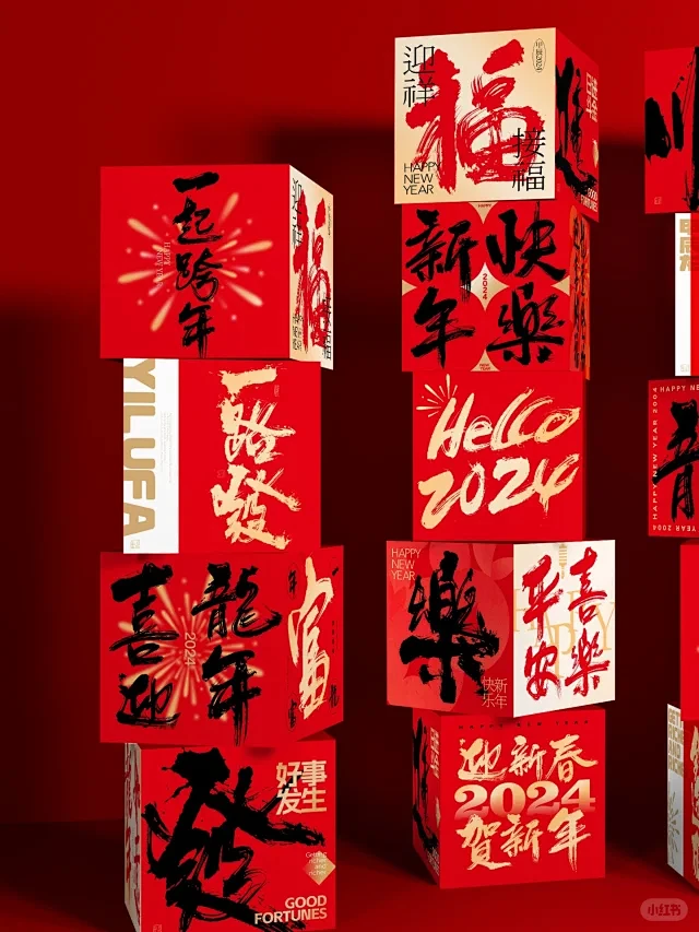 年会布置 - 小红书搜索-花瓣网