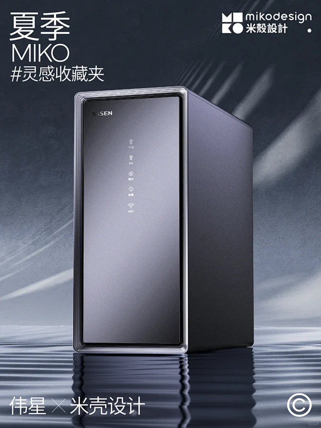 MIKO灵感收藏夹｜米壳×伟星加速舱净水机分享 - 小红书-花瓣网