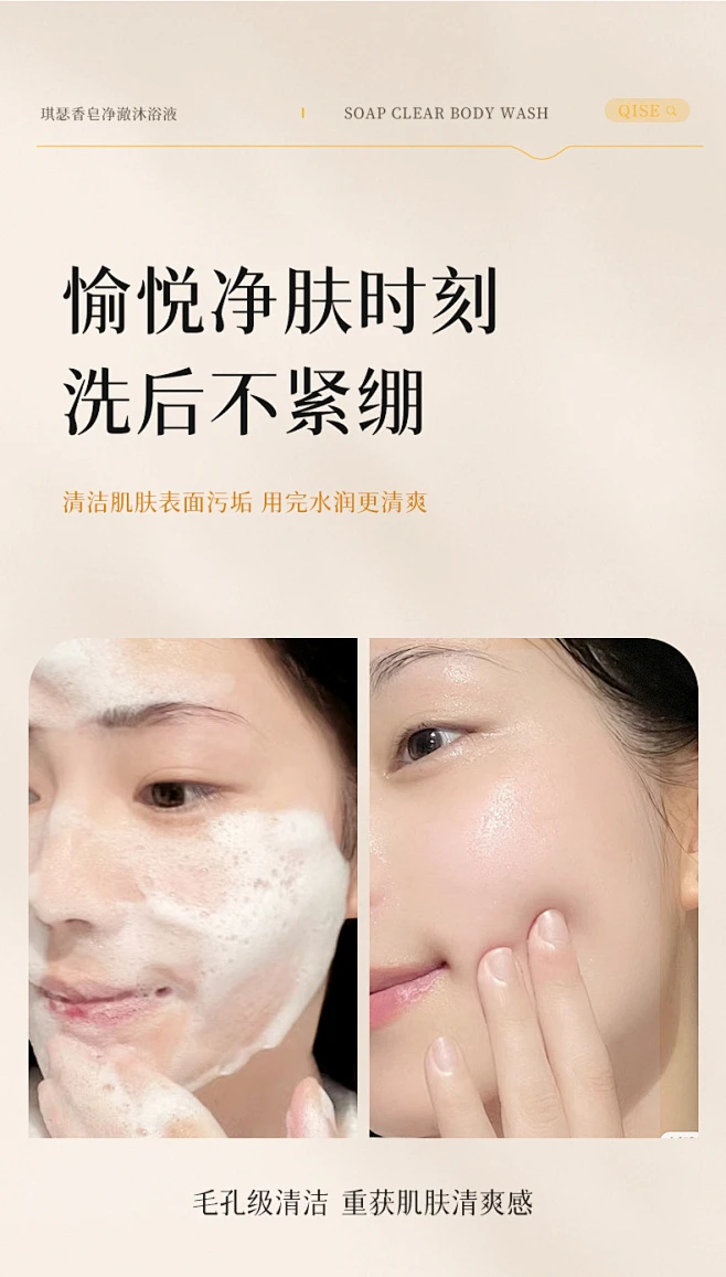 QISE琪瑟硫磺香皂净澈沐浴液洁控油保湿祛背痘洗脸洗头洗澡三合一-花瓣网