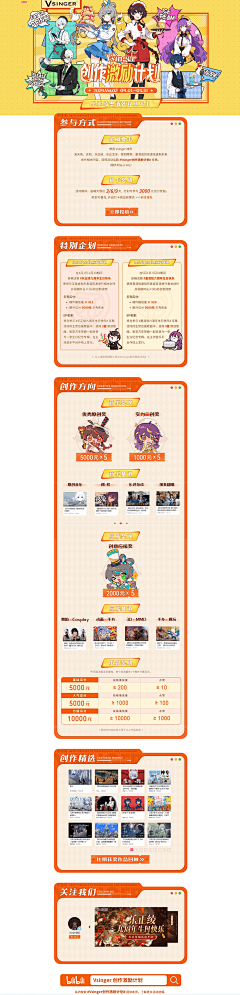 APP-BILIBILI-花瓣网|陪你做生活的设计师 | 科技猎手2024第2季