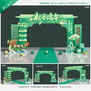 端午节拱门-花瓣网