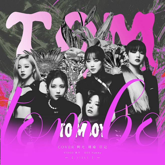 TOMBOY_GIDLE