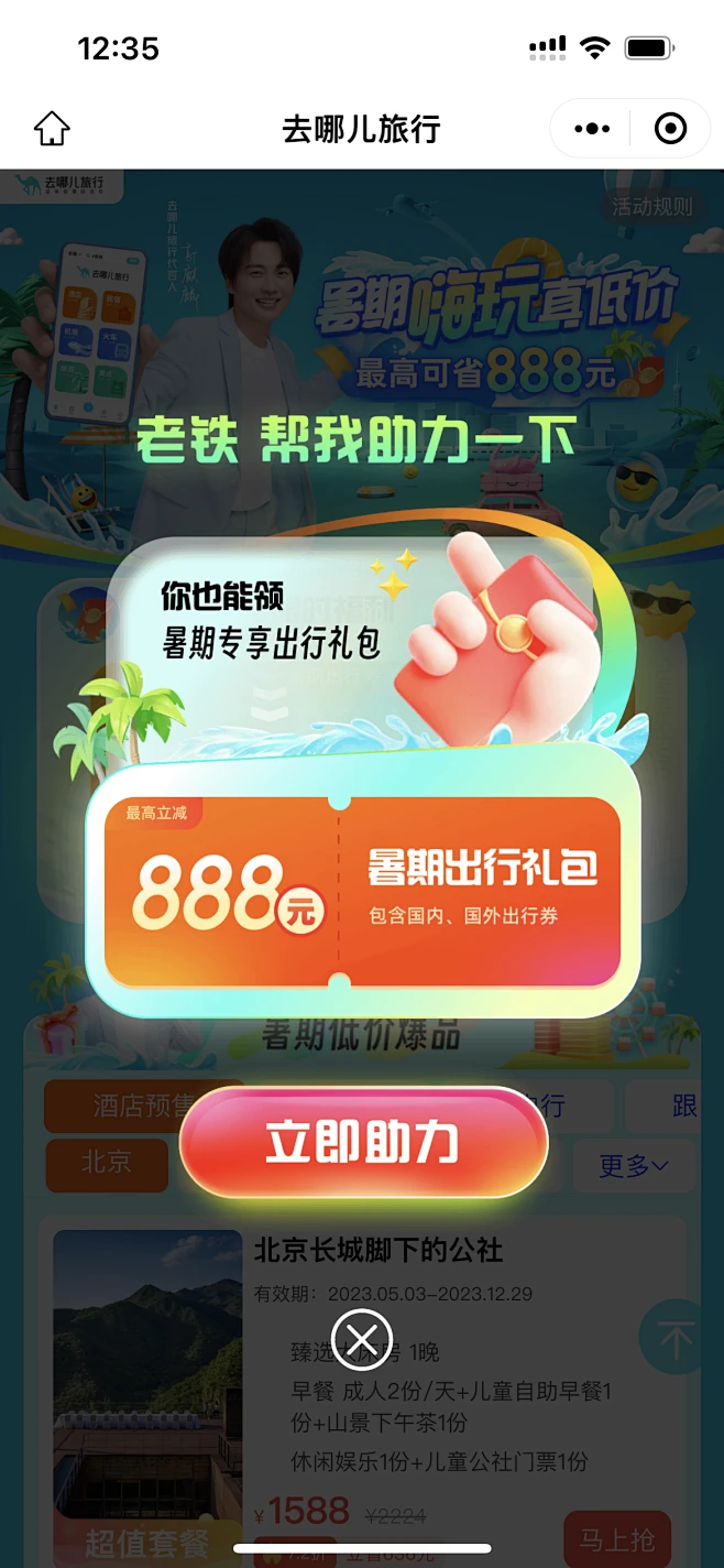 花瓣灵感详情页-花瓣网