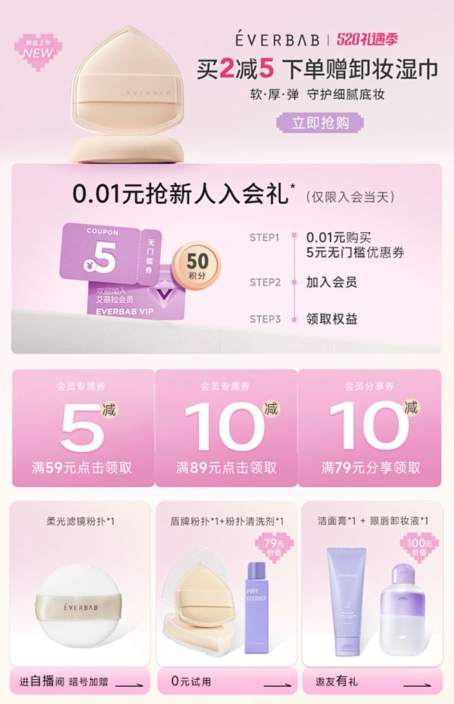 everbab艾蓓拉 520