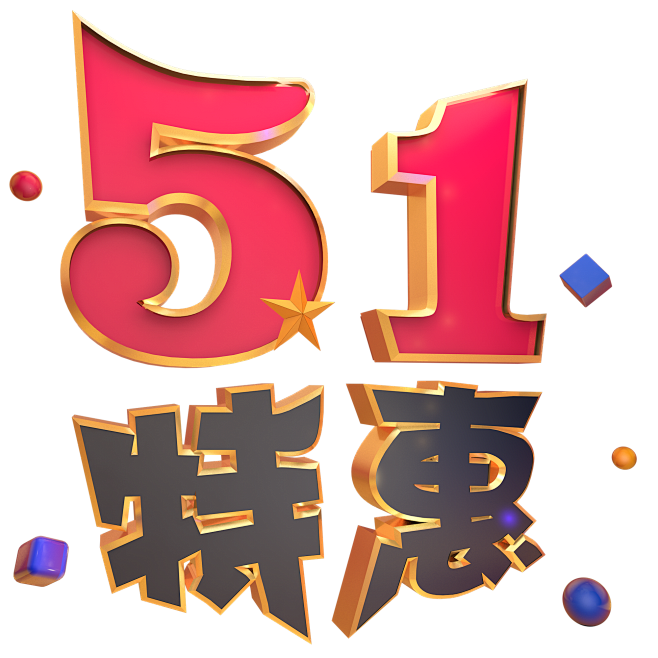 五一劳动节