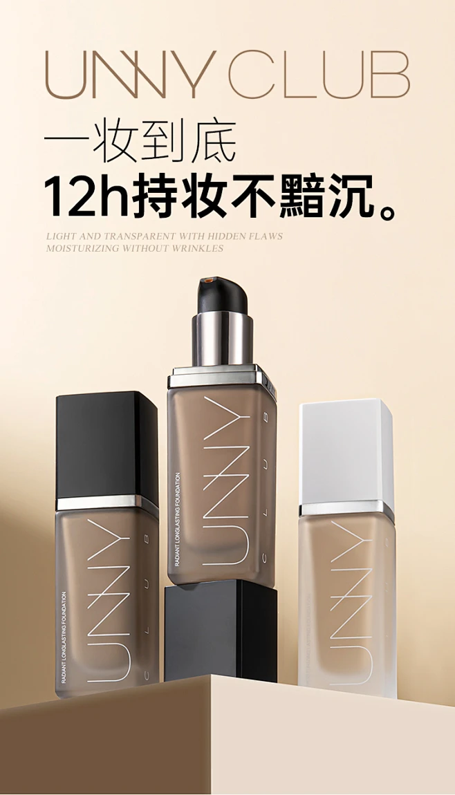 unny 粉底液控油遮瑕保湿滋润持久不脱妆粉霜底妆油皮女BB霜官方-淘宝网-花瓣网