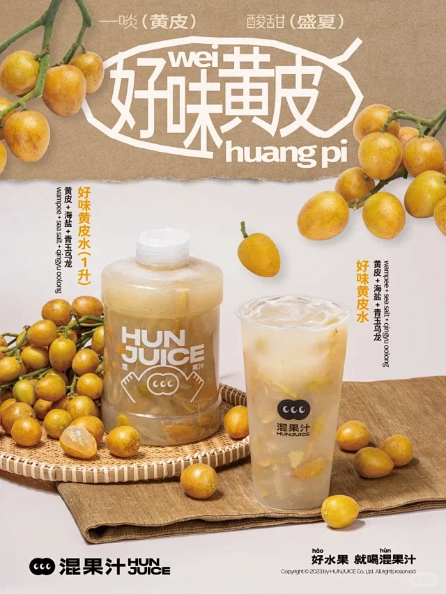 混果汁HUNJUICE • 小红书 / RED-花瓣网