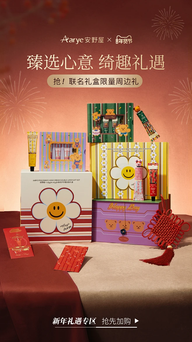 aarye旗舰店-花瓣网