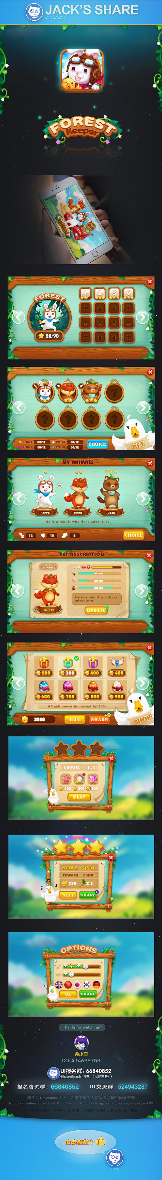 2015-Jack 游戏ui（网络精品提高班）成长贴-2015年（game UI/Interface/icon/logo/GUI/art/交互/