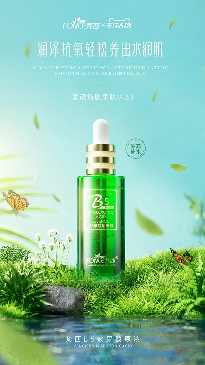化妆品海报图片电商图片素材 花瓣网