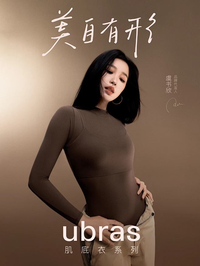 @ubras品牌官方 的个人主页 - 微博-花瓣网