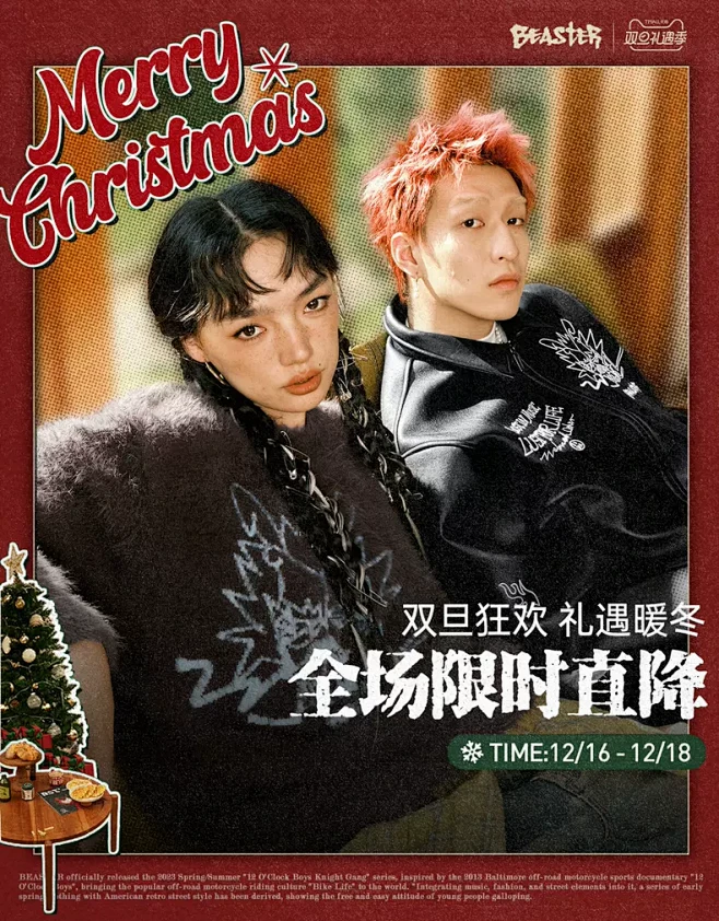 beaster官方旗舰店-花瓣网