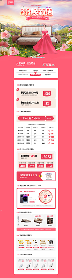 38女王节-花瓣网|陪你做生活的设计师 | 全友家居官方旗舰店