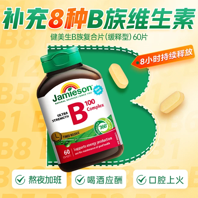 健美生复合维生素b族b2肌醇b12生物素b7进口b100官方正品旗舰店-花瓣网