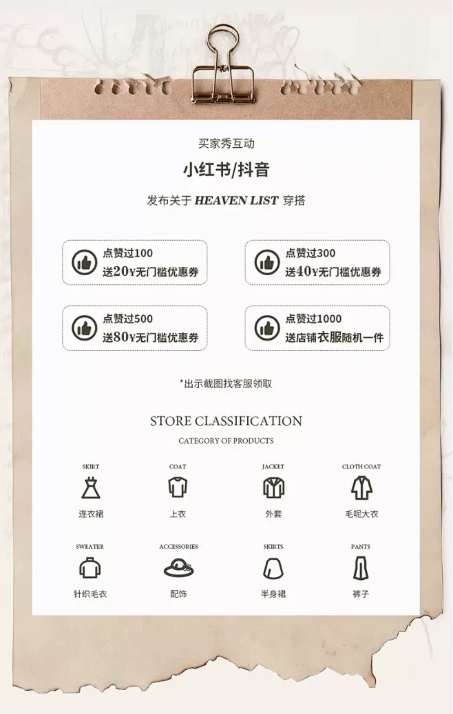 HEAVEN LIST 独立设计师品牌-花瓣网