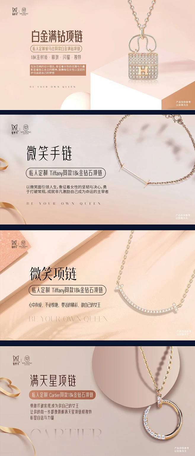 高端定制项链手链banner -志设网-zs9.com-花瓣网