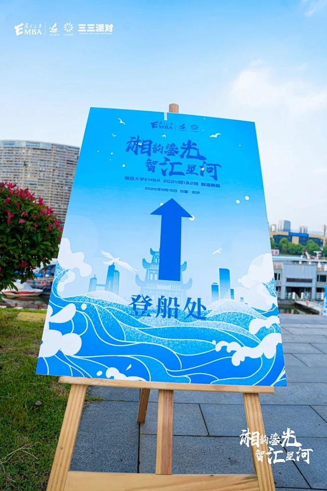 复旦EMBAer的专属浪漫 | 蓝色主题联谊 - 小红书-花瓣网