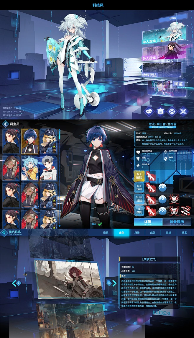 ACG fps game ui-花瓣网
