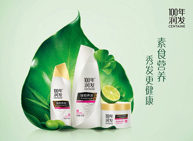 100年润发 CENTAINE : cosmetic