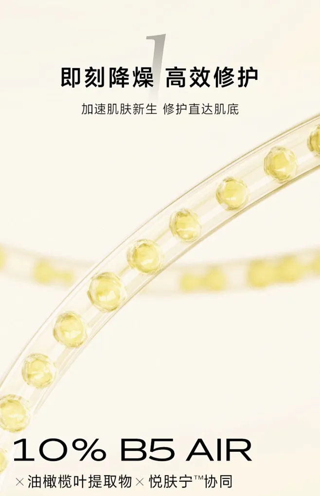 【新品首发】一叶子光透修护降燥精华保湿提亮补水滋润舒缓护肤B5-tmall.com天猫-花瓣网