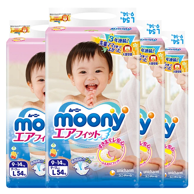 【双11预售】尤妮佳moony进口纸尿裤L54片*4尿不湿送舒蔻化妆棉-tmall.hk天猫国际图片_A包装设计、参考、灵感图片素材-花瓣网