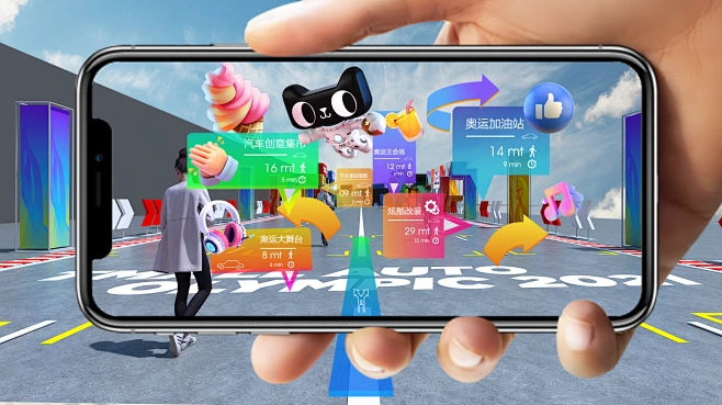 alibaba AR Auto Event Exhibition Experience Racing Game tmall virtual event-花瓣网
