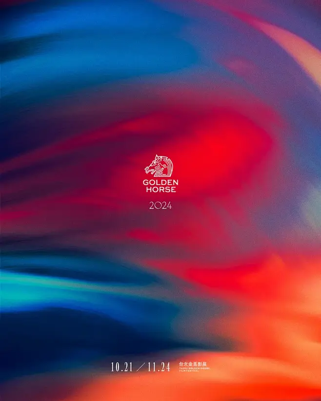 Photo shared by 金馬影展TGHFF on August 13, 2024 tagging @mixcode.studio. May be an illustration of ...