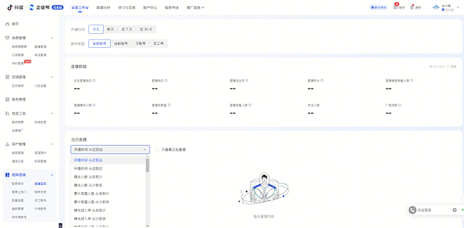 微信截图_20230605135306