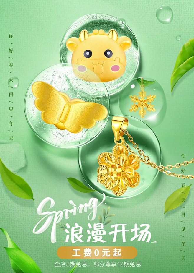 浪漫开场app_01-花瓣网