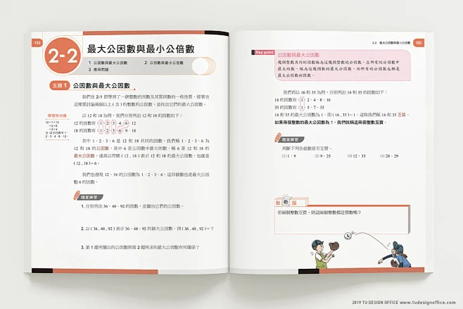 book textbook math 3D Maya ILLUSTRATION Layout junior digital motion-花瓣网
