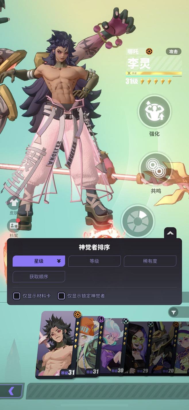 神觉者 Dislyte _595256d40a398f80626721a506fcd0bd_detail