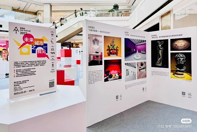 艺创新尚·MAP文创展 - 案例 - ONSITECLUB - 体验营销案例集锦