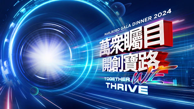 Year end Party marlboro Event Stage Event Design museum Exhibition key ...