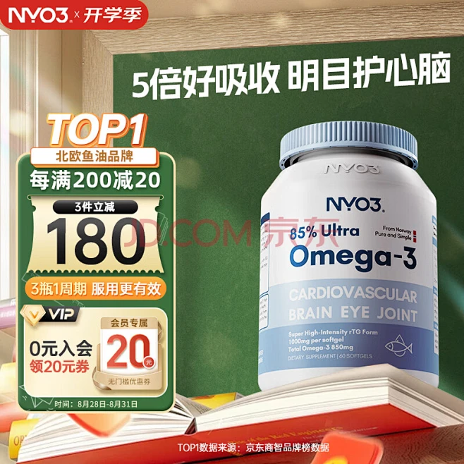 【NYO3NYO3 高浓缩鱼油软胶囊60粒】NYO3诺威佳 85%深海鱼油胶囊60粒 rTG型高浓缩 含Omega-3 EPA DHA日常保养 ...