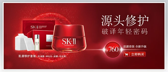 首页-SK-II官方旗舰店-- 天猫Tmall.com-花瓣网