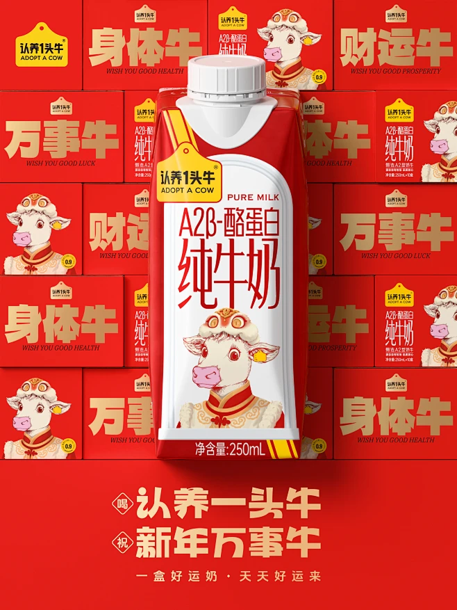 250梦幻盖A2纯-CNY海报-花瓣网