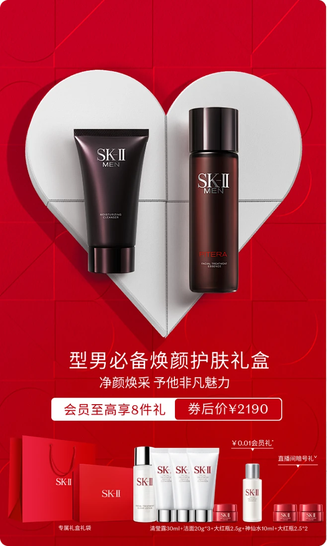 SK-II官方旗舰店-花瓣网