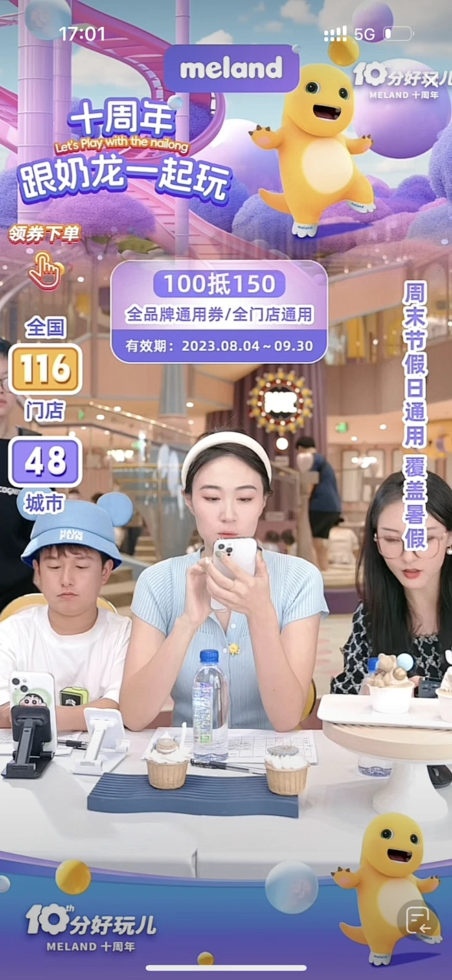 meland十周年专场-直播间视觉设计-花瓣网