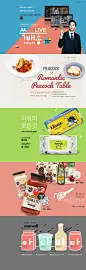 112 Emart banner-花瓣网